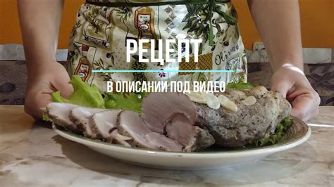 Свинина запеченная в духовке Как вкусно запечь свинину Youtube
