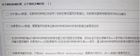 数字ic fpga笔试题收集讨论 华为2022硬件逻辑题题解2 逻辑低功耗设计中 对io管脚的处理 csdn博客
