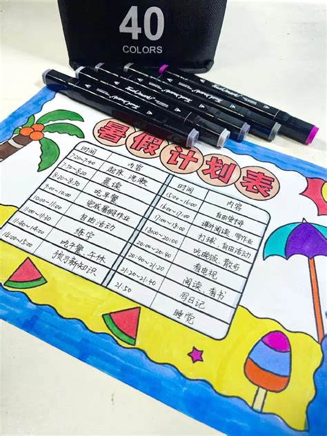 暑假计划表旁边怎么画简笔画怎么画（推荐10张） 简笔画图片大全