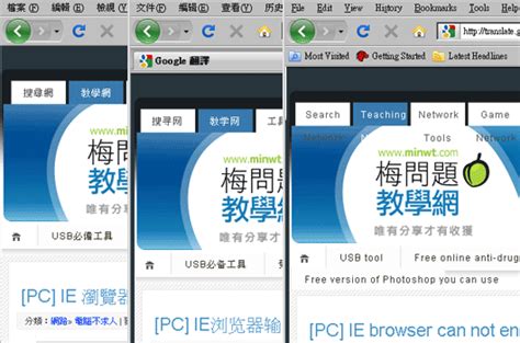 Wordpress教學 Jquery實作多國語系並自動切換 梅問題．教學網