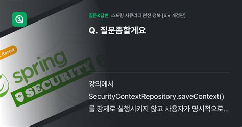 질문좀할게요 인프런 커뮤니티 질문and답변