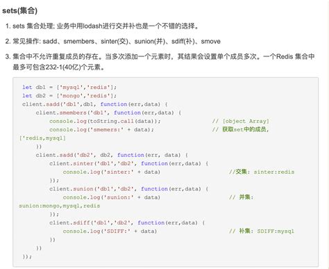 Nodejs 操作redis的集合操作 盘思动 博客园
