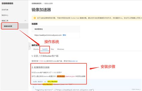 docker系列2：阿里云镜像加速器 阿里云docker镜像加速收费吗 csdn博客