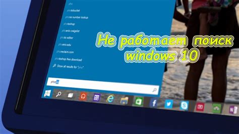 Как отключить поиск Bing в Windows 10 Windd Pro