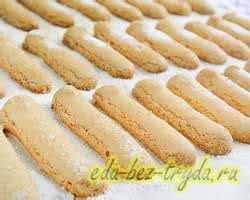 Печенье савоярди рецепт с фото. Как приготовить печенье савоярди.