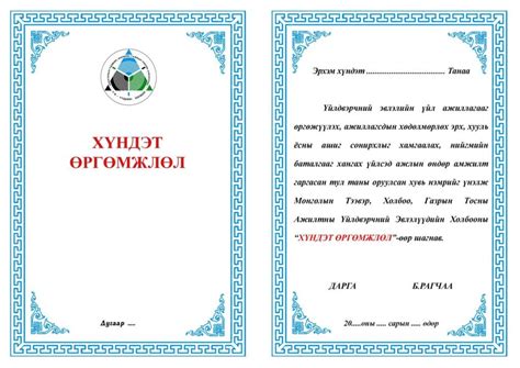 Холбооны шагнал Монголын Тээвэр Холбоо Газрын Тосны Ажилтны Үйлдвэрчний Эвлэлийн Холбоо