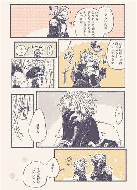 年齢逆転セフィクラ 自分からは積極的に触れてくるのに、いざクラのほうか あす さんのマンガ ツイコミ仮