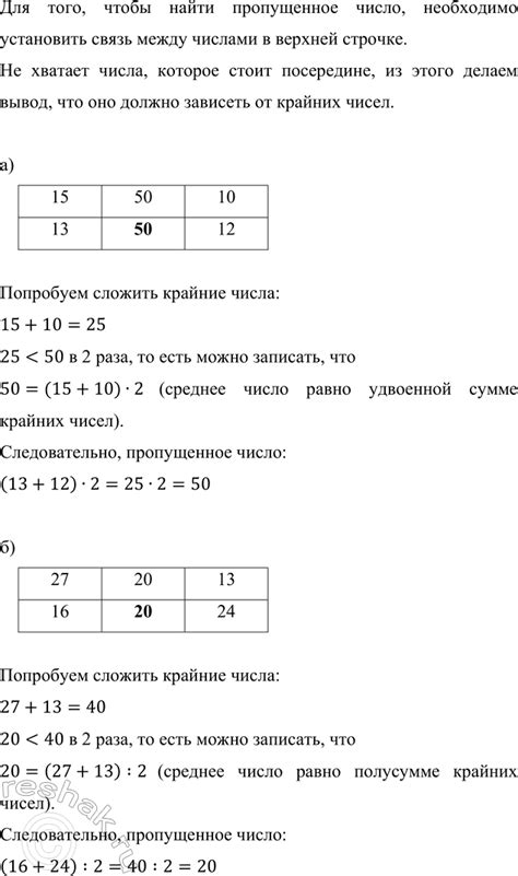 РешеноУпр2218 ГДЗ Виленкин Жохов 5 класс по математике Часть 1 издательство Просвещение