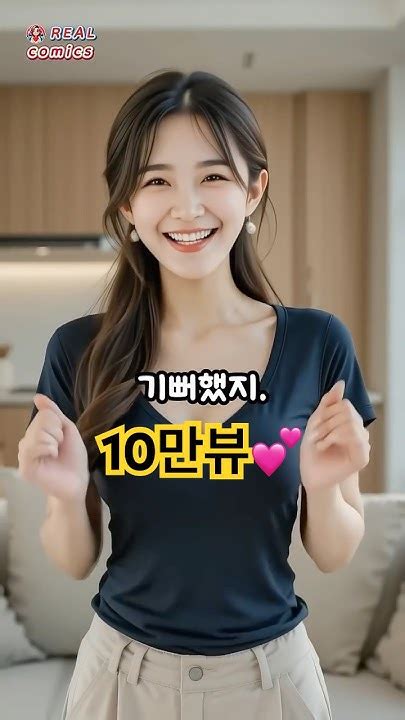 백수 남편이 일자리를 구했다는데 Youtube