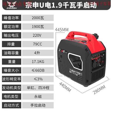 语森忆静音变频发电机组汽油220v家小型摆摊户外露营房车应急用电 宗申u电【1900w】手启动高【图片 价格 品牌 报价】 京东
