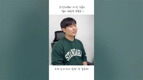 넥스트아이티교육센터 디지털컨버전스머신러닝 활용 빅데이터 융합 Java 응용 Sw개발자 양성 C 송현근 훈련생 인터뷰