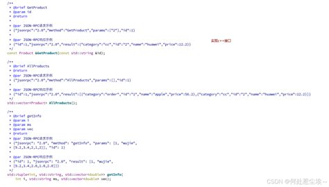 Rpc通信 Apifox使用jsonrpc Csdn博客