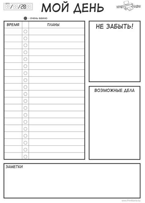 Пин от пользователя Diyora на доске планировщик Уроки письма Планировщик жизни Планировщик