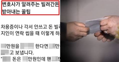 대부분의 사람들이 모른다는 ‘빌린 돈 무조건 받는 방법 지식의정석 New
