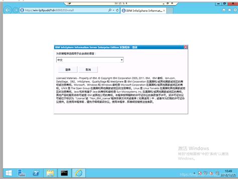 Datastage应用服务安装部署说明手册（windows服务器）datastage安装包 Csdn博客