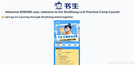 书生大模型实战营第3期 linux基础知识 csdn博客