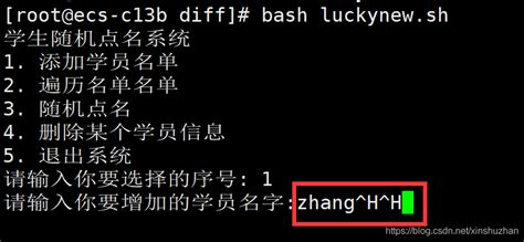 【庖丁解牛】解决shell不能使用退格和删除键的现象finalshell For Mac 退格字符 Csdn博客