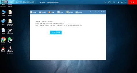 重庆市高等学校计算机等级考试题库答案 阿福课堂