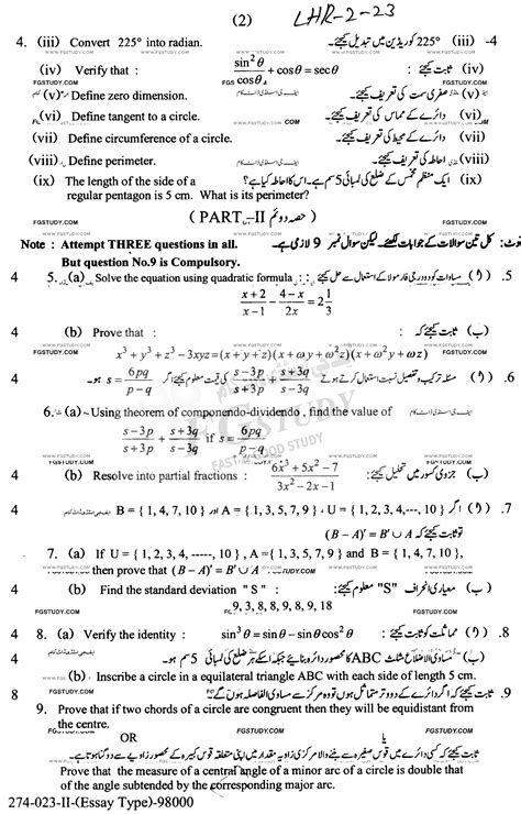 10th Class Mathematics Past Paper 2023 Lahore Board Group 2 Subjective