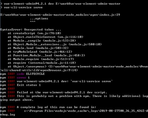 npm run dev的时候报错 Issue PanJiaChen vue element admin GitHub