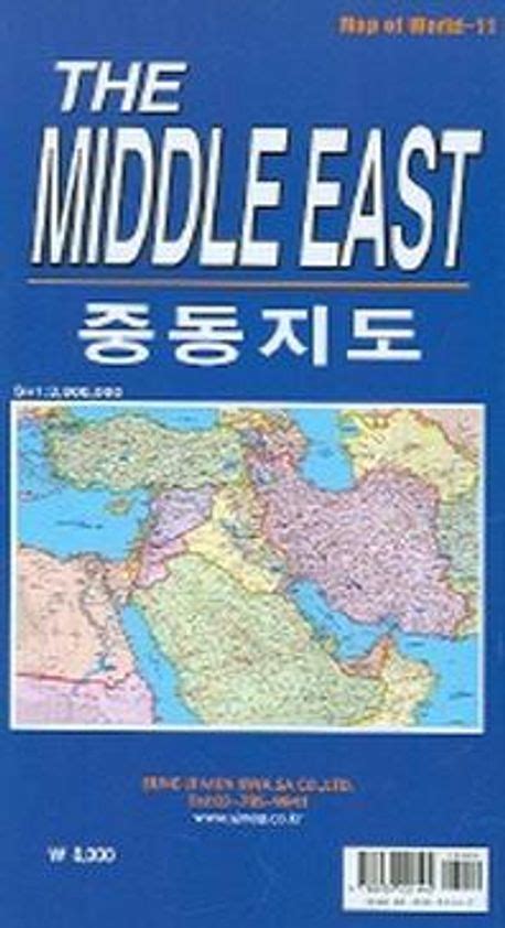 The Middle East 중동지도 성지문화사 편집부 교보문고