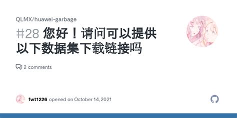 Issue Qlmx Huawei Garbage Github