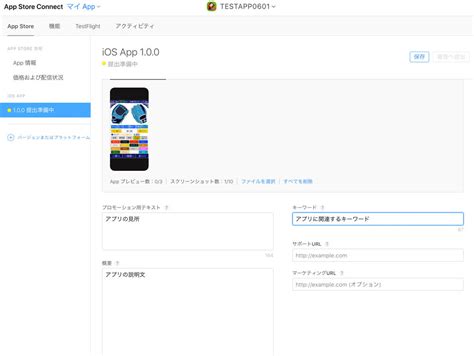 animateccでiosアプリ作成手順2019年2月現在その9 ベースボールショップgtk