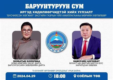 Хуулиа мөрддөггүй Н Цэрэнбатыгаа МАН яах бол