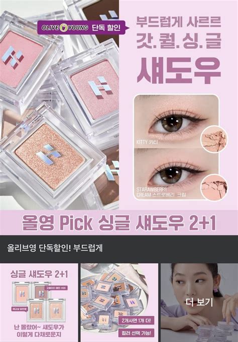 衣著靈感에 있는 Chiu Suet님의 핀 배너 웹디자인 화장품