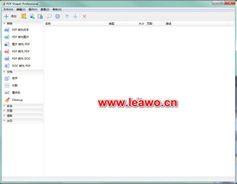 怎么把pdf中的内容提取出来 pdf怎么选取文字并且保存为txt文件