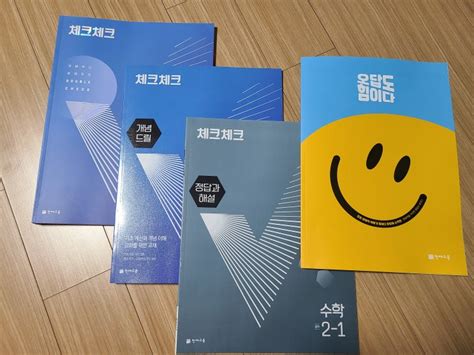 중학교 수학문제집 중2수학 문제집 추천 천재교육 체크체크 네이버 블로그