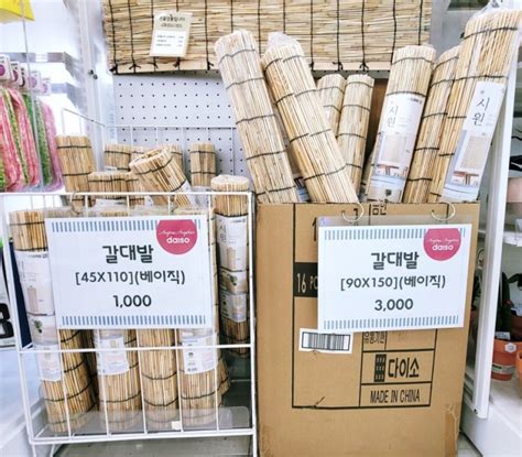 다이소 문발 갈대발 종류 크기 가격 대나무방석 네이버 블로그