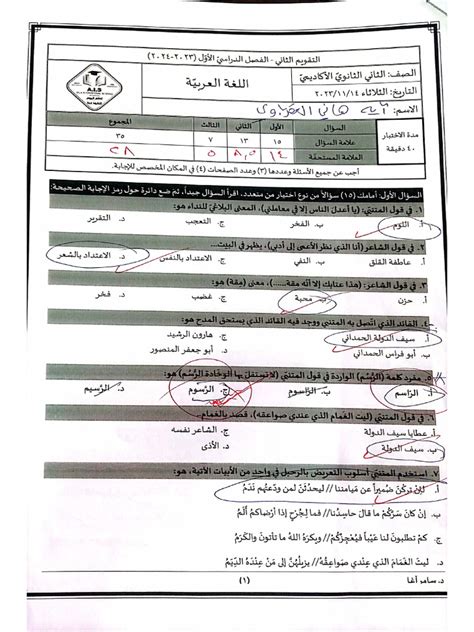 ادبي بنات ش2 Pdf