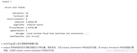 【非线性规划求解系列】matlab中fmincon函数：高效求解约束非线性多变量函数最小值 fmincon函数用法 csdn博客