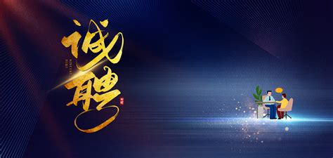 Recruitment Interview Light Effect Light Background Recruitment Interview Light Effect