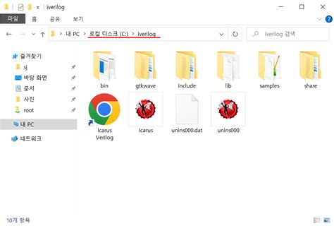 Verilog 프롤로그 Icarus Verilog And Gtkwave 개발 환경 설정 On Windows 10