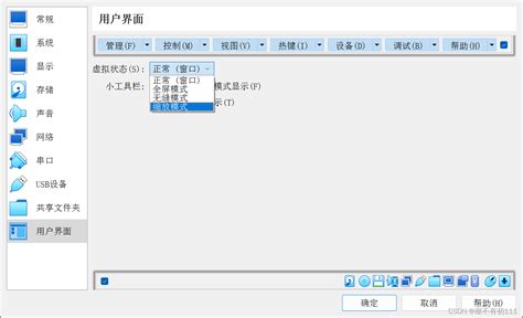 虚拟机vm virtualbox安装openeuler ukui的安装和卸载 2024 openeuler如何卸载ukui csdn博客