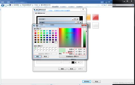 windows sys 21：windows系统（win7 win10 win11）设置护眼色详细过程 win10护眼色的rgb值