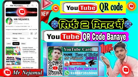 How To Make Youtube Channel QR Code Youtube Channel QR Code Kaise Banaye YouTube