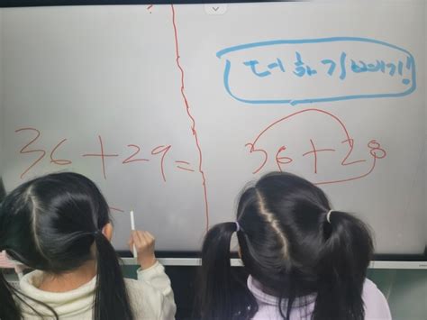 요리수 연산 재미있는 교구수업 말하는 수업 다정동 공부방 오쎔수학 네이버 블로그