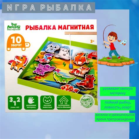 Игра Магнитная рыбалка для детей "Зверята" - купить с доставкой по ...