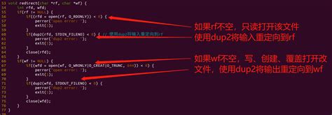 实验 简单shell的设计和实现 Lumen ever 博客园