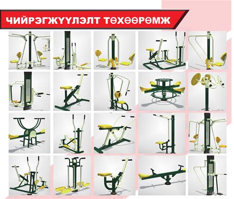 чийрэгжүүлэлт төхөөрөмж