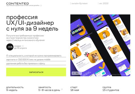 ТОП 20 курсов по Ux Ui дизайну — рейтинг лучших курсов — для Ux дизайнеров по отзывам Investlab