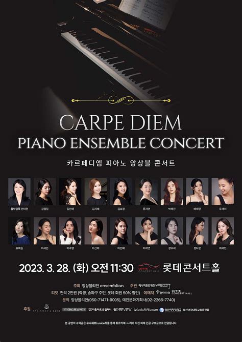 공연예매 공연안내 예매 롯데콘서트홀