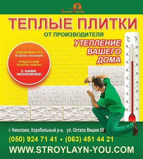 фасад утепление