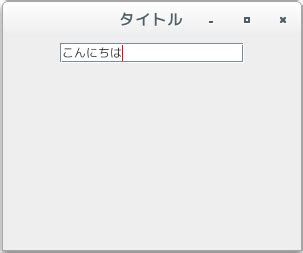 テキストフィールドの作成 JTextFieldクラス