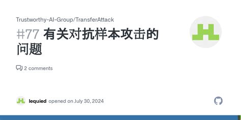 有关对抗样本攻击的问题 · Issue 77 · Trustworthy Ai Grouptransferattack · Github