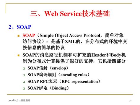 电子商务 王素凤 Ppt Download