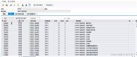 Abap 函数abap Pass Value什么意思 Csdn博客